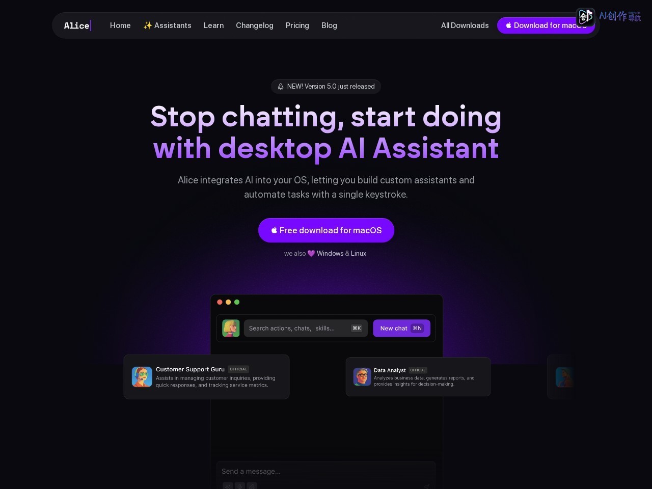 Alice | 官网入口 - 多模型对话桌面AI助手 任务自动化工具