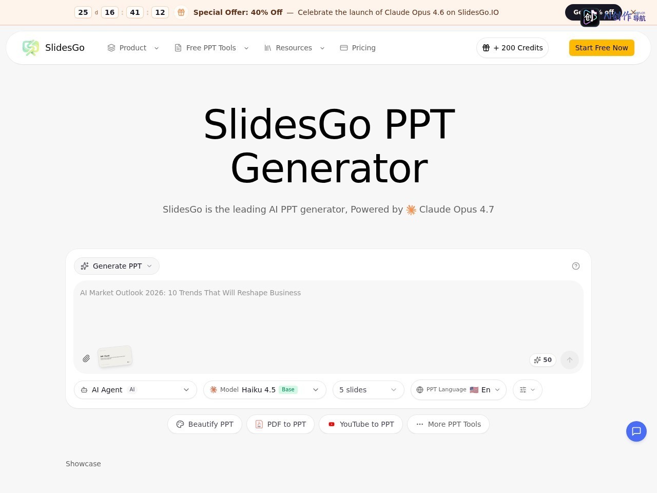 SlidesGo | 官网入口 - AI驱动的PPT快速生成与美化工具